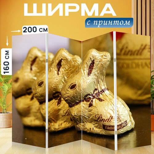 Ширма перегородка с принтом "Пасхальный заяц, кролики, золотая фольга" на холсте - 200x160 см. для зонирования, раскладная