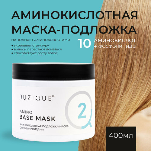 BUZIQUE / Amino Base аминокислотная маска-подложка под кератин, завивку, холодный ботокс, после обесцвечивания
