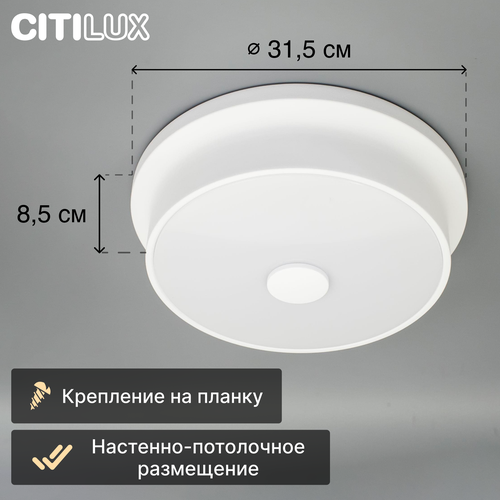 Светильник светодиодный Citilux Фостер-2 CL706220, 20 Вт, кол-во ламп: 1 шт., цвет: белый