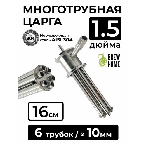 Многотрубная царга под диоптр 1,5 дюйма, 16 см. (6 трубок по 10 мм)