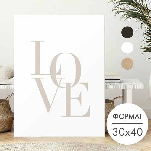 Плакат Постер 30х40 без рамки "Любовь слова Love" для интерьера