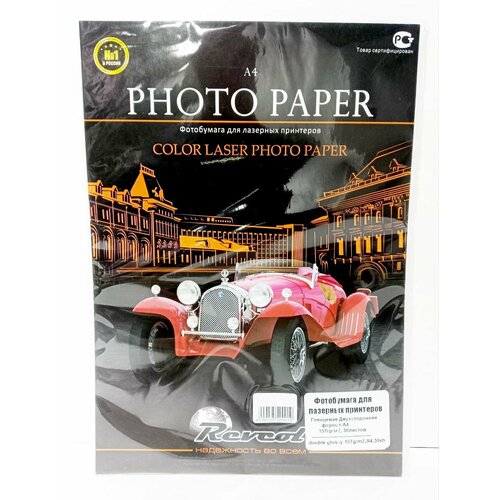 Фотобумага Revcol Color Laser A4 для цветной лазерной печати, двусторонняя глянцевая 157 гр/м2, 30 листов