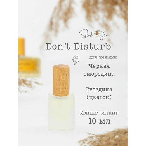 Do Not Disturb духи стойкие
