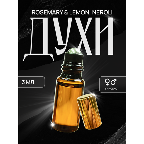 Женские духи Rosemary & Lemon, Neroli от VParfume, 3 мл
