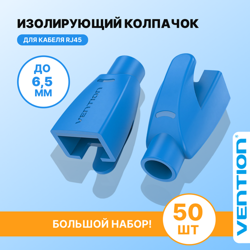Vention Изолирующий колпачок для разъемов RJ-45, диаметр 6.5 мм, 50 шт, синие арт. IODL0-50