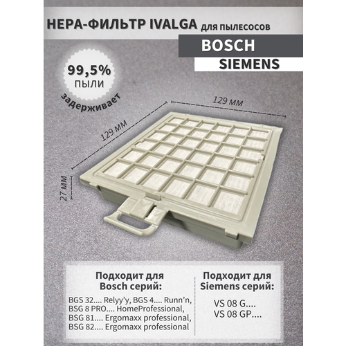 Фильтр для пылесоса Bosch тип BBZ151HF серии BSG81, Siemens тип VZ151HFB