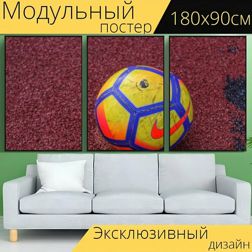Модульный постер "Футбольный, поле, мяч" 180 x 90 см. для интерьера
