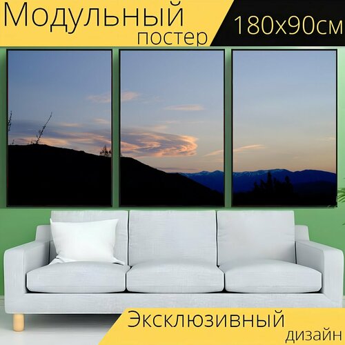 Модульный постер "Природа, горы, небо" 180 x 90 см. для интерьера