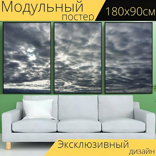 Модульный постер "Дорогой, облака, река" 180 x 90 см. для интерьера
