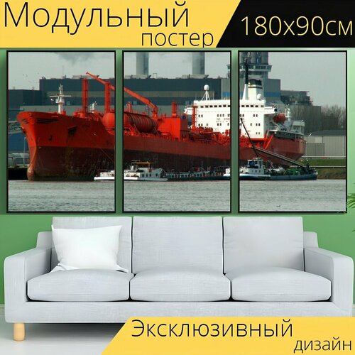 Модульный постер "Предсердие, судно, порт" 180 x 90 см. для интерьера