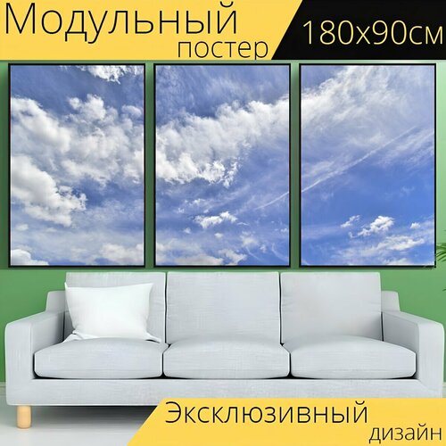 Модульный постер "Дорогой, облака, погода" 180 x 90 см. для интерьера
