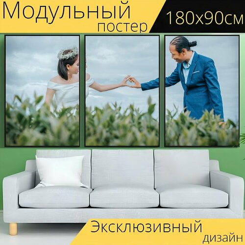 Модульный постер "Свадебное фото, холм чай, пейзаж" 180 x 90 см. для интерьера