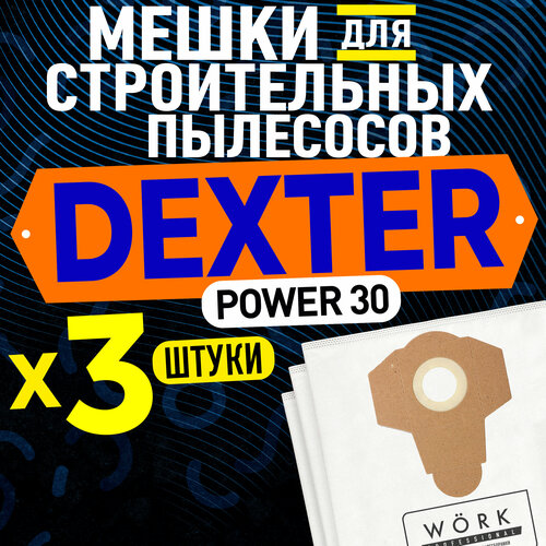 Мешки DEXTER 30л Power (Декстер), тканевые пылесборники для строительного пылесоса VOD1530SWC, в комплекте мешков: 3 шт, бренд: Work