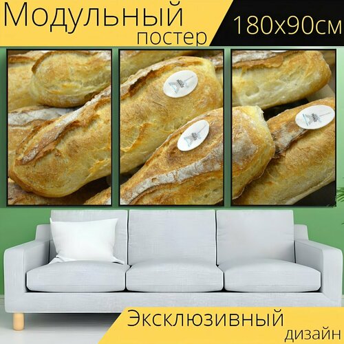 Модульный постер "Багет, хлеб, милан" 180 x 90 см. для интерьера