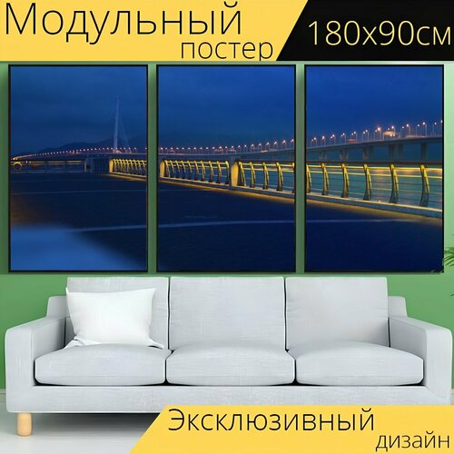 Модульный постер "Шэньчжэньский залив, ночная точка зрения, лампа" 180 x 90 см. для интерьера