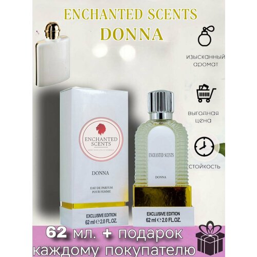 Парфюмерная вода Enchanted Scents DONNA EAU DE PARFUM POUR FEMME по мотивам аромата TRUSSARDI DONNA EAU DE PARFUM POUR FEMME 62 ml