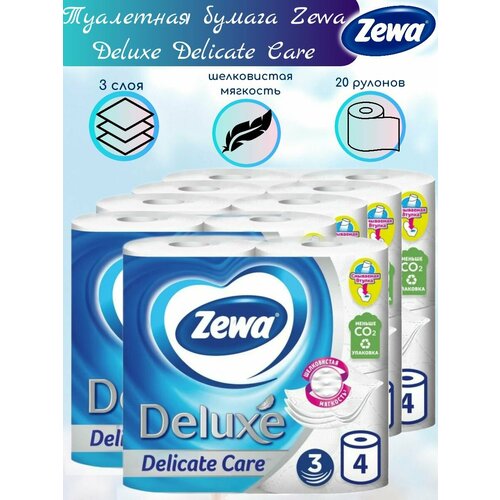 Туалетная бумага Zewa Deluxe Delicate Care с впитывающими подушечками без аромата, белая, 3 слоя, 20 рулонов