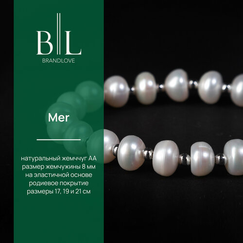 Браслет BL Jewelry Mer, 1 шт., размер 21 см, серебристый