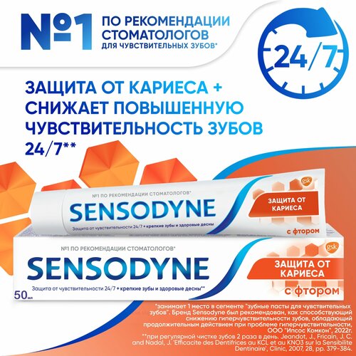 Зубная паста Sensodyne Защита от кариеса с фтором, для снижения чувствительности зубов, удаления зубного налёта, 50 мл