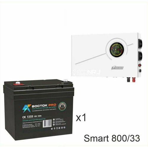 ИБП Powerman Smart 800 INV + восток PRO СК-1233