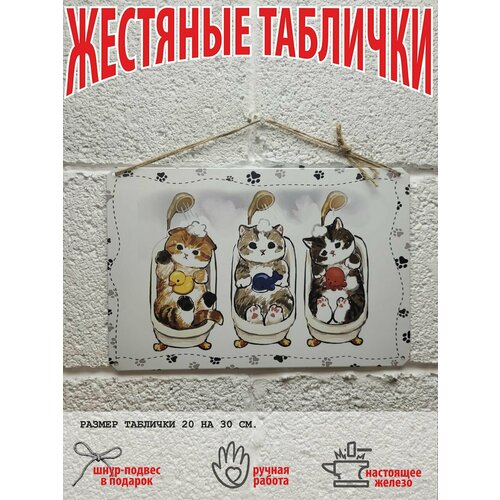 Котики мофу постер на стену 20 на 30 см, шнур-подвес в подарок