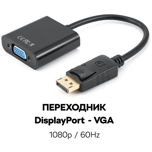 Конвертер DisplayPort - VGA