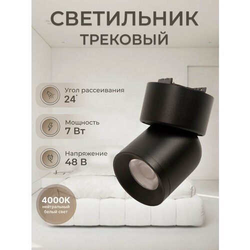 Lamp / Светильник трековый ZeepDeep Flat Light, спот круглый поворотный