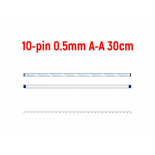 Шлейф FFC 10-pin Шаг 0.5mm Длина 30cm Прямой A-A AWM 20624 80C 60V VW-1