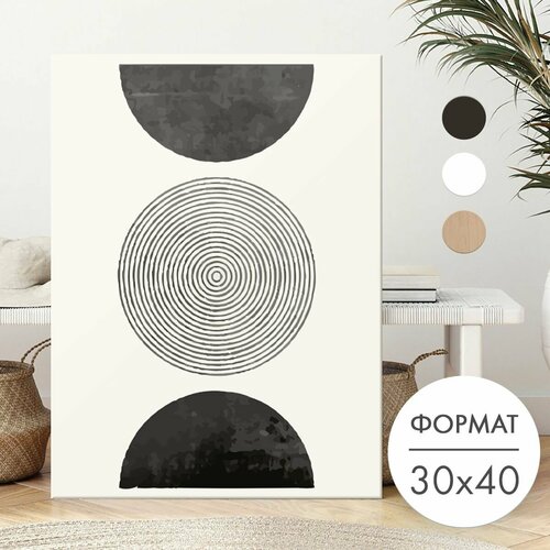 Постер 30х40 без рамки "Контрастные круглые формы" для интерьера