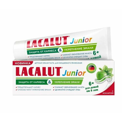 Набор из 3 штук Зубная паста детская Lacalut Junior Защита от кариеса и укрепление эмали 6+ 65г