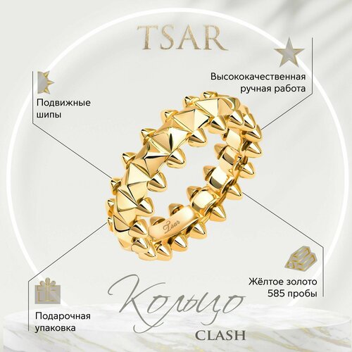 Кольцо помолвочное Tsar, желтое золото, 585 проба, размер 17, желтый