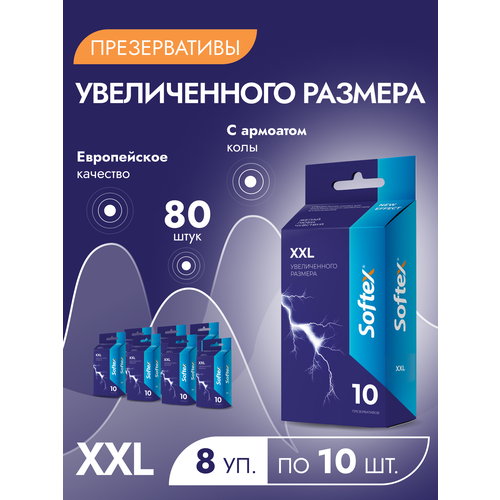 Softex XXL презервативы увеличенного размера с ароматом колы 80 шт