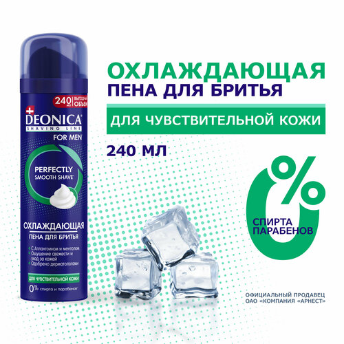 Пена для бритья Для чувствительной кожи Deonica, 200 г, 240 мл