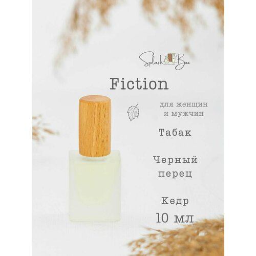 Fiction духи стойкие