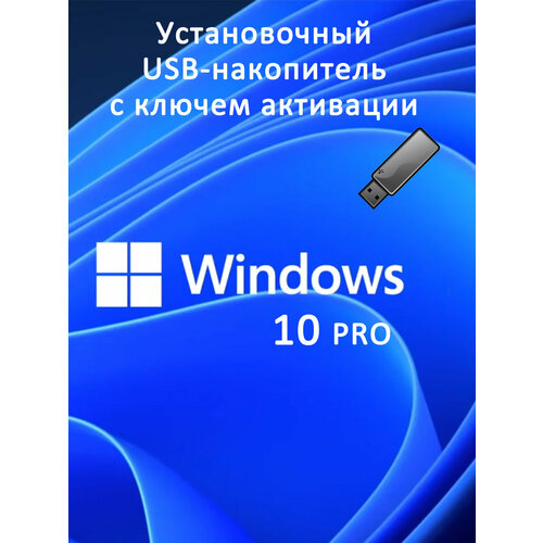 Windows 10 Pro