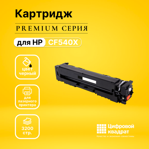 Картридж DS CF540X (№203X) черный