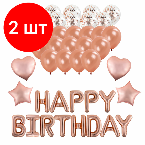 Комплект 2 шт, Шары воздушные набор для декора "Happy Birthday", 43 шара, розовое золото, BRAUBERG KIDS, 591899