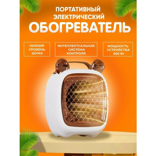 Электрический тепловентилятор обогреватель для дома, золотой