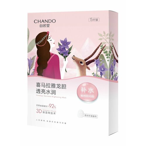 Набор из 5 тканевых масок для сияния кожи лица с экстрактом горечавки / Chando Himalaya Gentiana Brightening Mask Pack