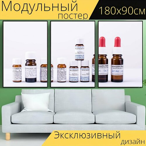 Модульный постер "Гомеопатия, медицина, бутылки" 180 x 90 см. для интерьера