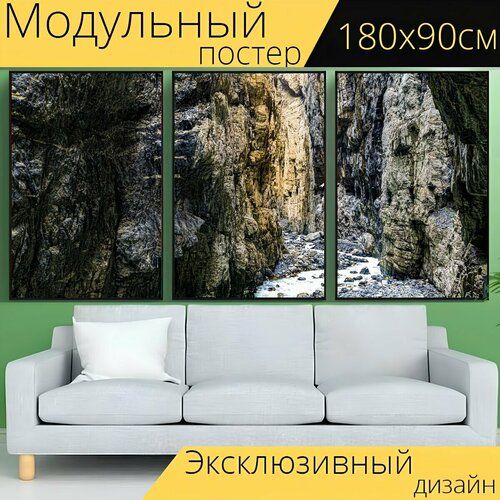 Модульный постер "Ущелье скалы, горы, настроение" 180 x 90 см. для интерьера
