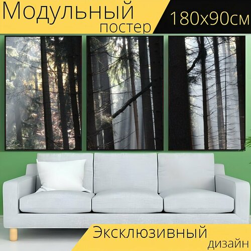 Модульный постер "Лес, туман, деревья" 180 x 90 см. для интерьера