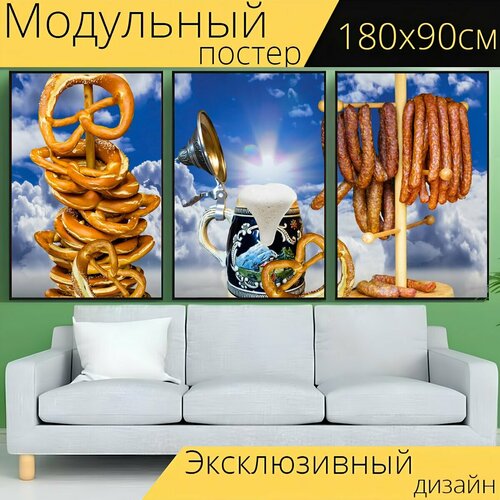 Модульный постер "Крендель, еда, октоберфест" 180 x 90 см. для интерьера