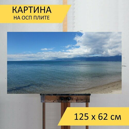 Картина на ОСП 125х62 см. "Океан, пляж, облака" горизонтальная, для интерьера, с креплениями