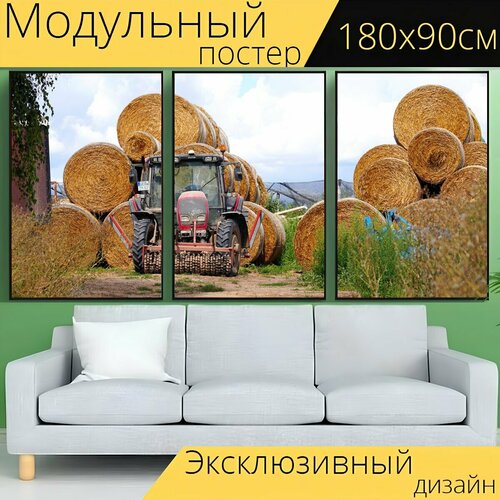 Модульный постер "Трактор, тюки сена, сельское хозяйство" 180 x 90 см. для интерьера