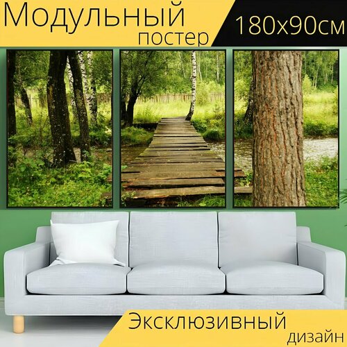 Модульный постер "Мост, деревянный, лес" 180 x 90 см. для интерьера