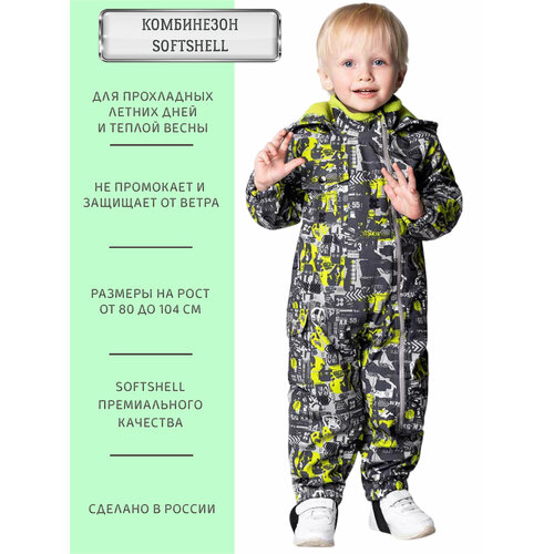 Комбинезон ANGEL FASHION KIDS комбинезон SoftShell салат, открытая стопа, размер 80-86, зеленый