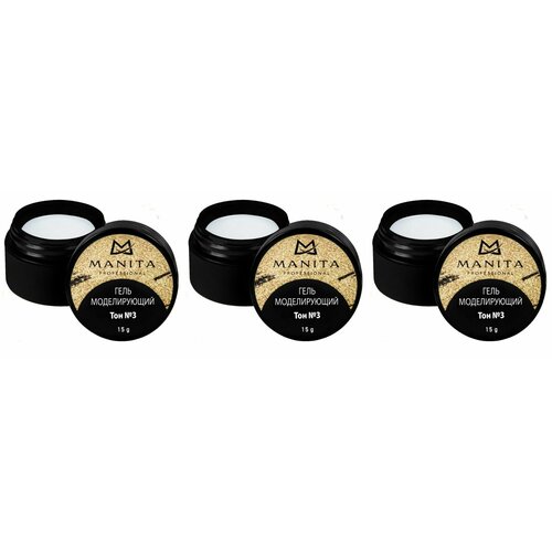 Manita Professional Гель однофазный моделирующий для наращивания №3, 15 г - 3 шт.