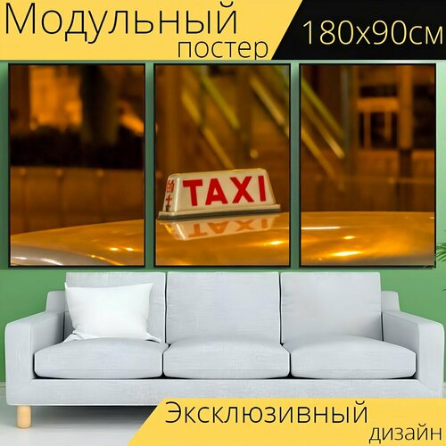Модульный постер "Такси, гонконг, город" 180 x 90 см. для интерьера
