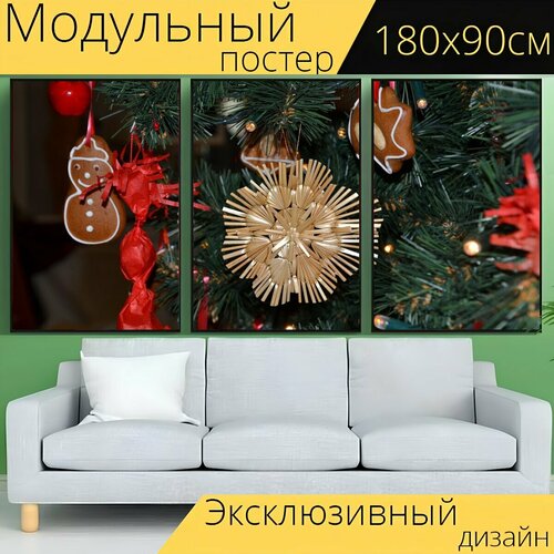 Модульный постер "Рождество, рождественские украшения, рождественская елка" 180 x 90 см. для интерьера